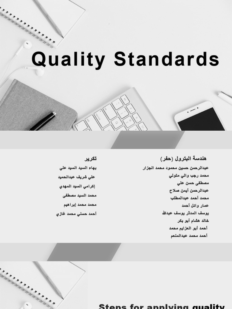 Quality Presentation | PDF | Quality Management System | Reliability ...