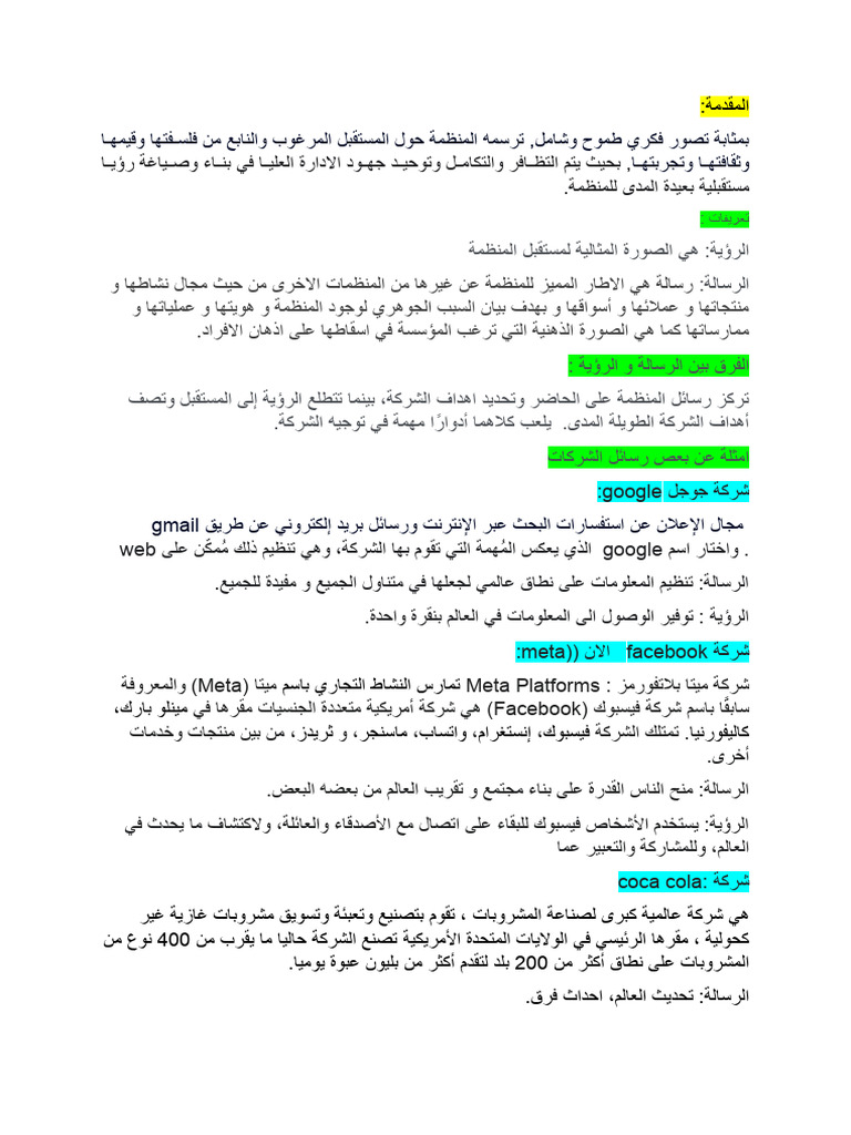 Mission Statment | PDF