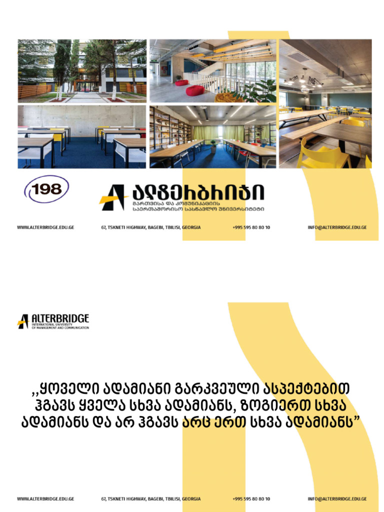 IX ტემპერამენტის ტიპები - compressed | PDF