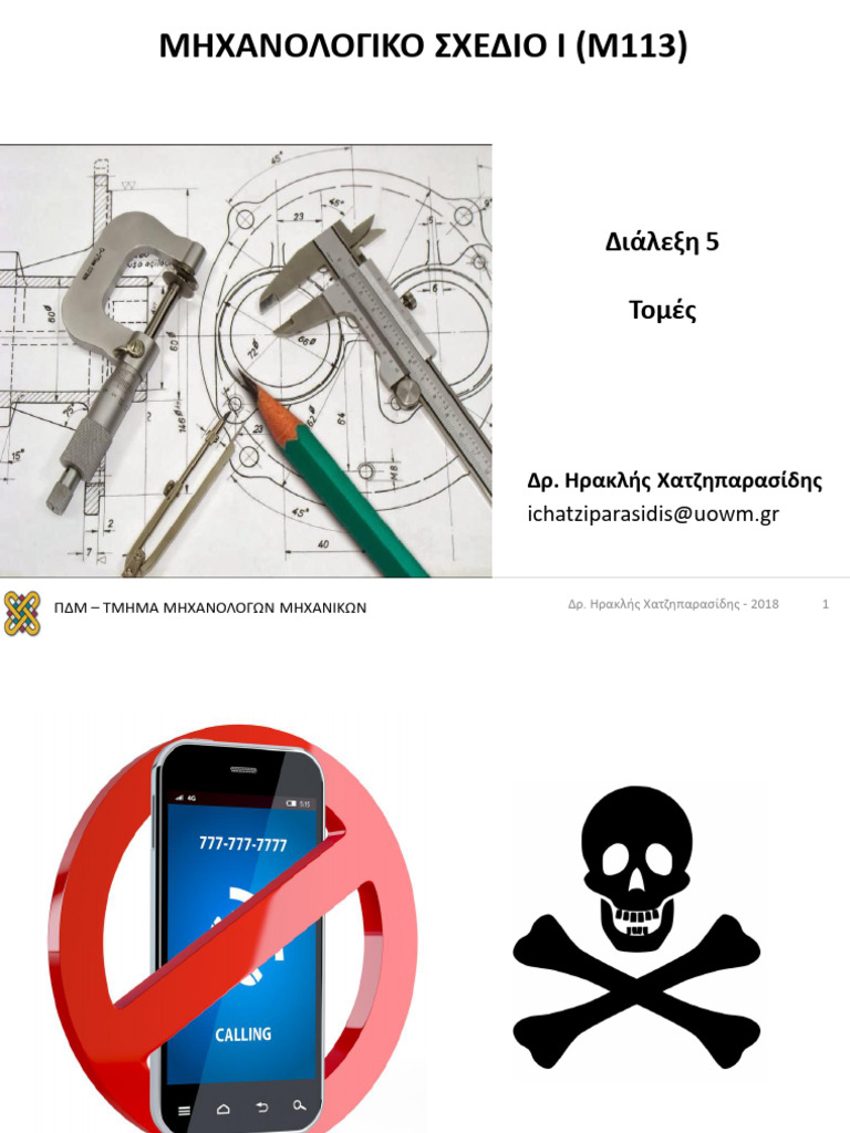 MS1 Lecture 5 | PDF