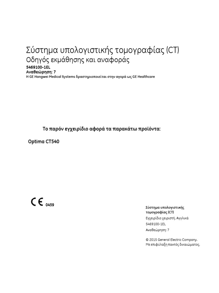 Optima Ct540 | PDF