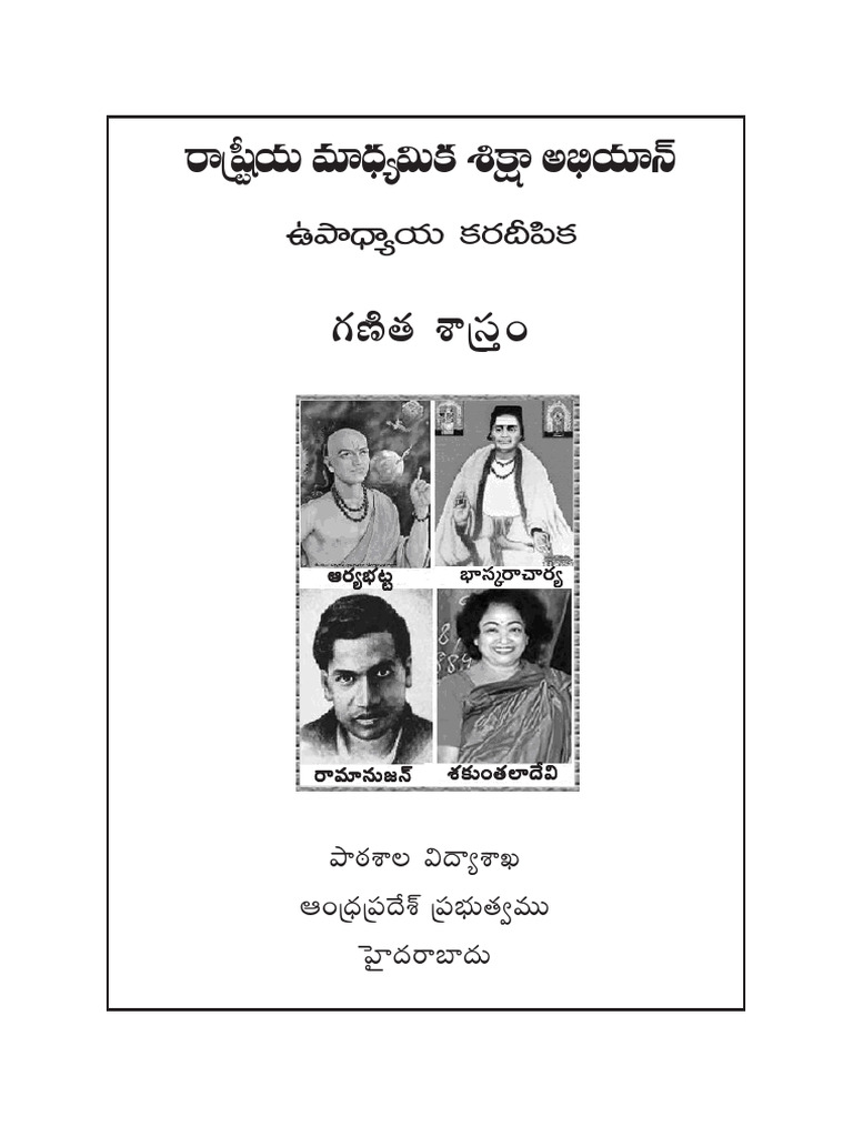 RMSA Maths Telugu | PDF