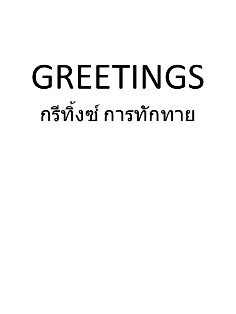 GREETINGS | PDF