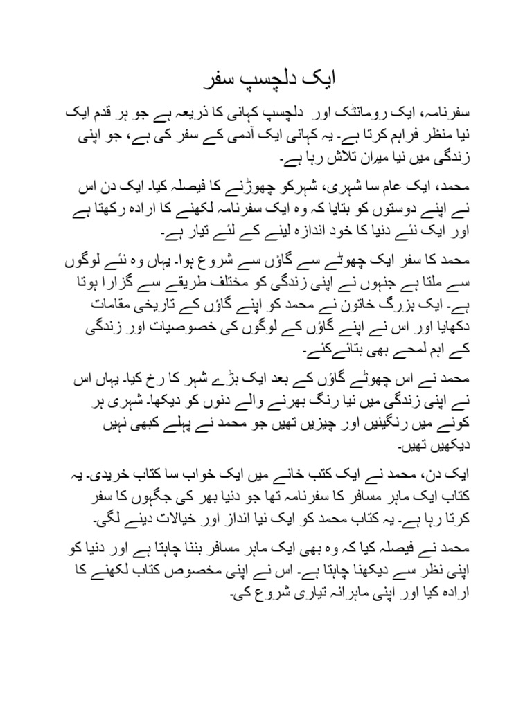 Muzammil Meraj | PDF