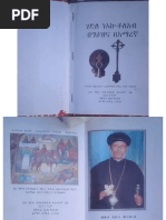 Keyboard Map For Geezime | PDF