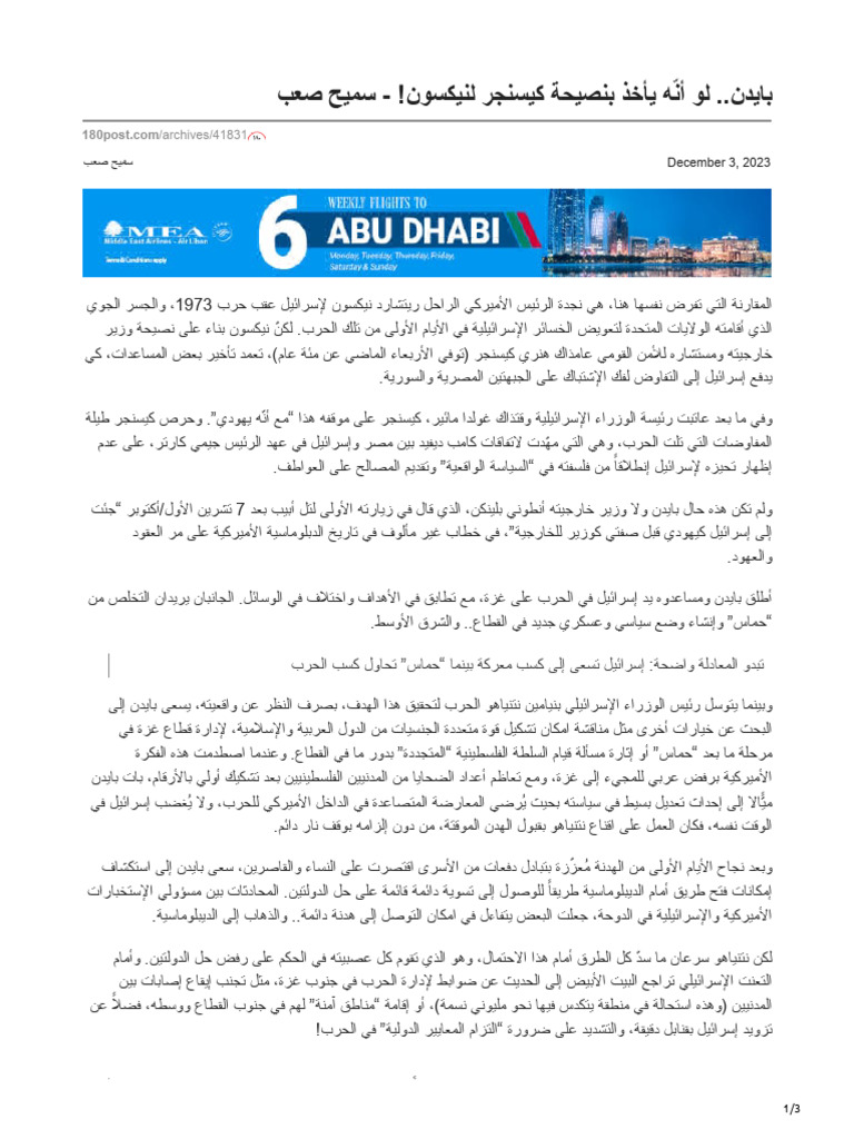 Article On Biden | PDF