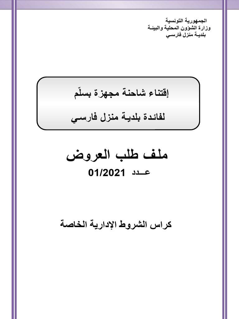 Menzel Fersi Ccap | PDF