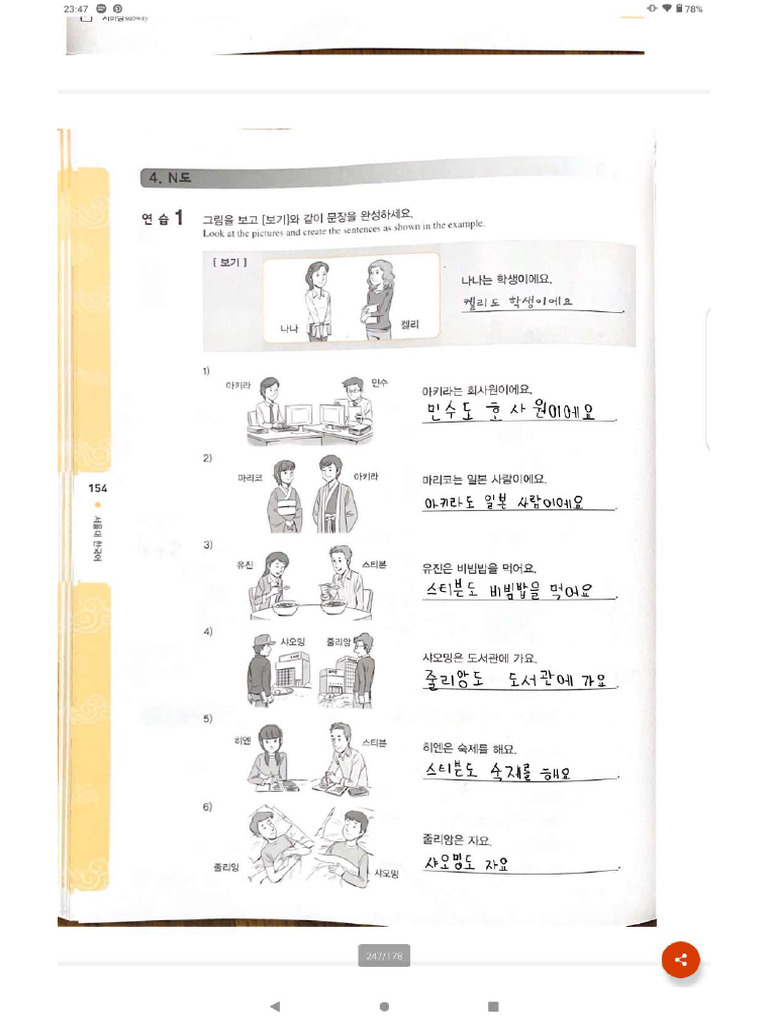 Nu Vna Jduh DJQ | PDF