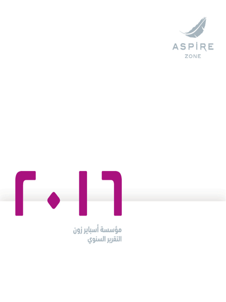 Annual Report Arabic | PDF