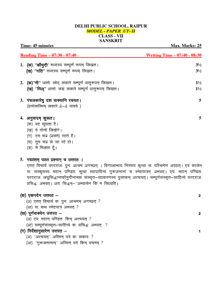 07 San Model Paper | PDF
