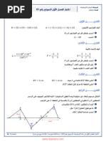 Dzexams 2am Mathematiques | PDF
