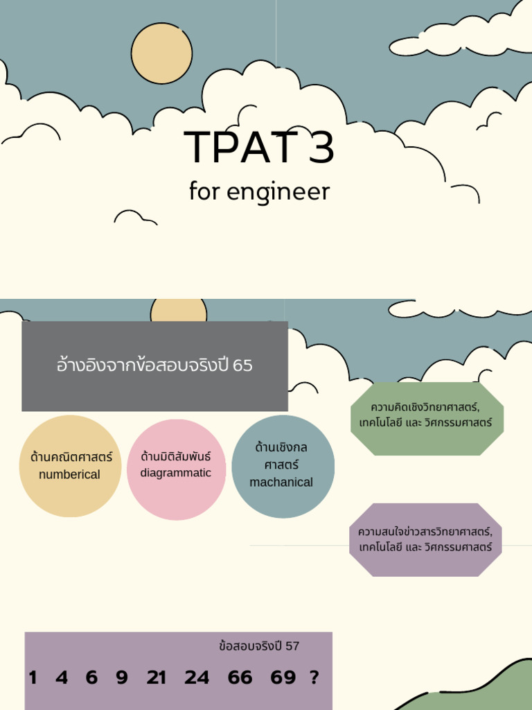 Tpat 3 | PDF