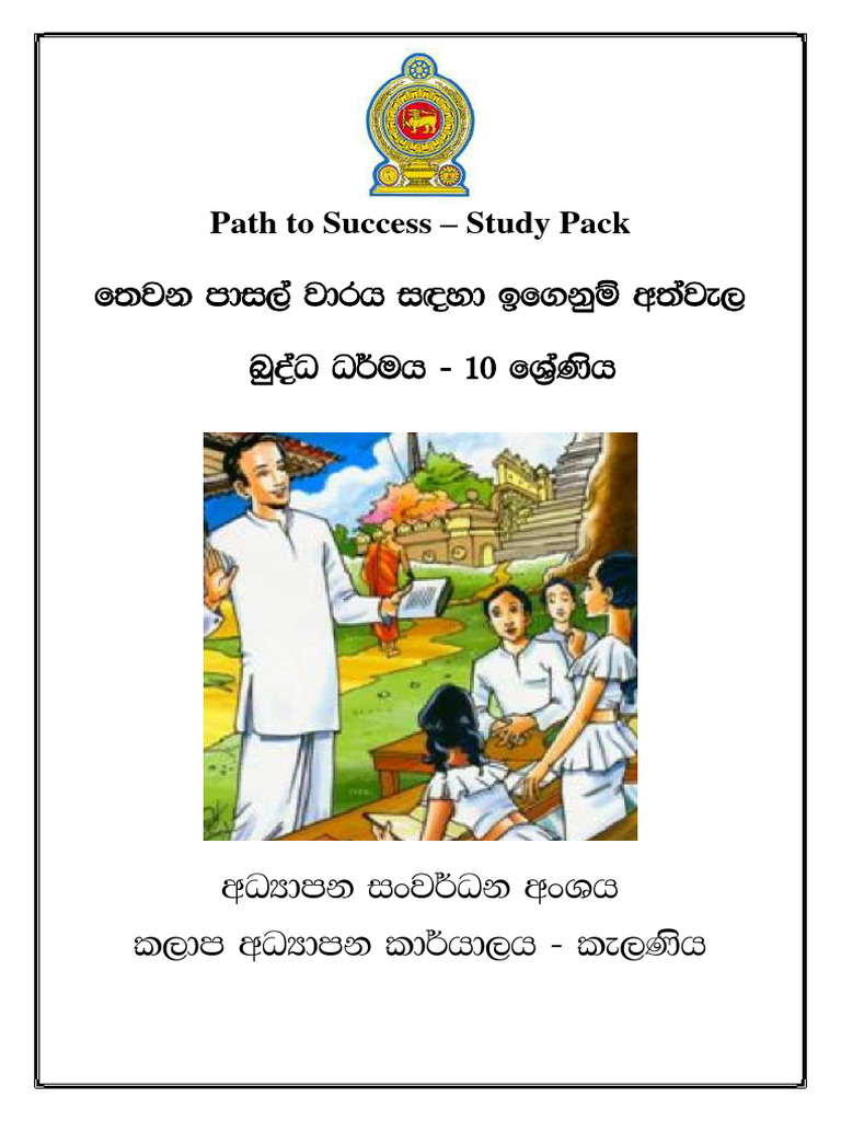Grade 10 Buddhism Study Pack PDF | PDF