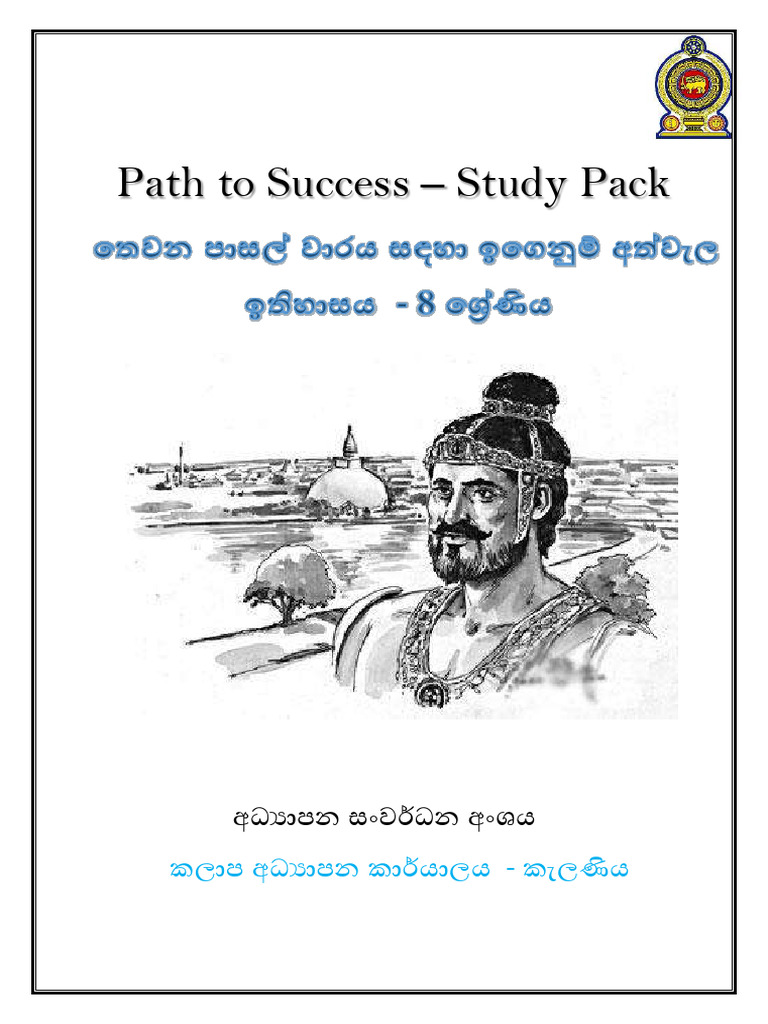 Grade 08 History Path To Success - Study Pack | PDF