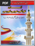 Aftab Keyboard (View Only) | PDF