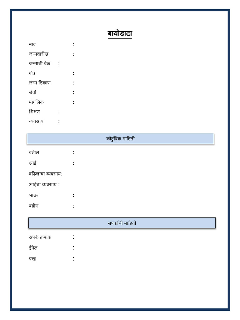 Marathi Biodata | PDF