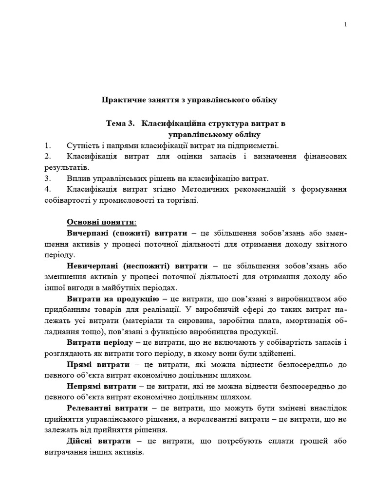 Т 3 PRAKT - 2022 | PDF