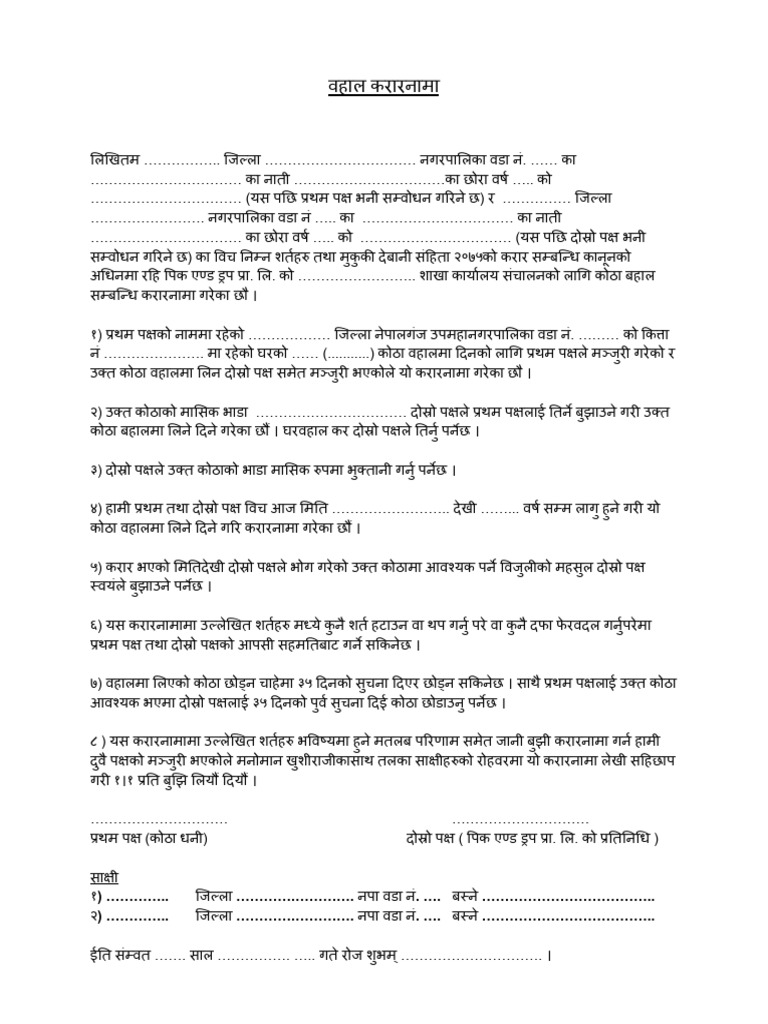 Rent Agreement - Template | PDF