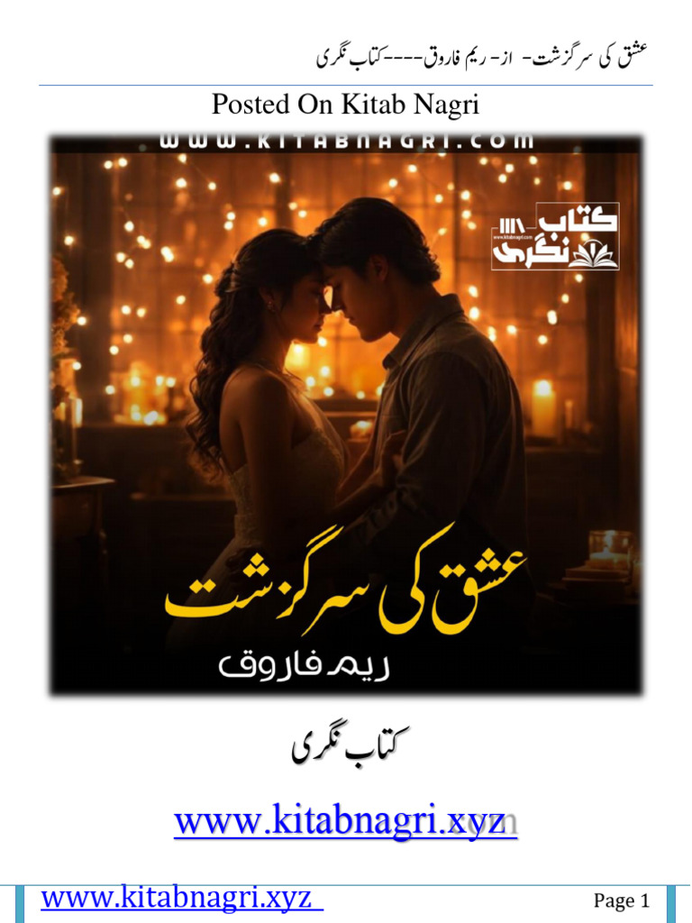 Ishq Ki Sargazisht Novel Complete Free PDF by Reem Farooq | PDF