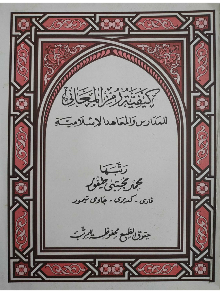 Rumus Memaknai Kitab Kuning | PDF