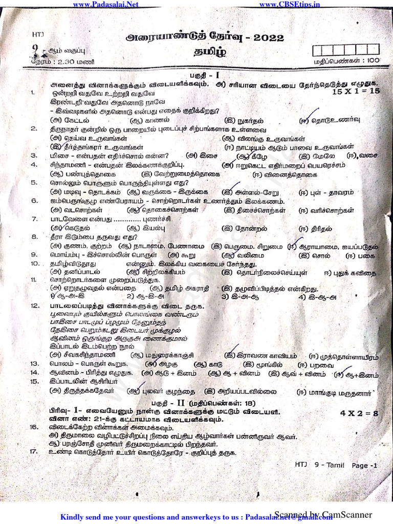 9th Tamil Half Yearly Exam 2022 Original Question Paper With Answer ...