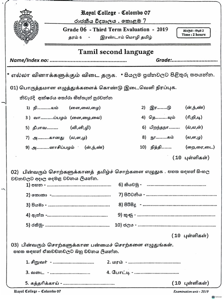 Royal College Grade 06 Tamil Second Language Third Term Paper | PDF