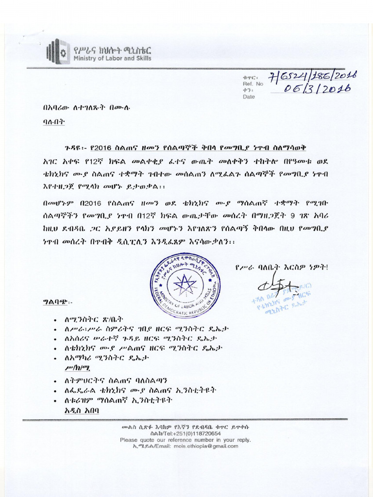 2016 TVT Enterance Point | PDF