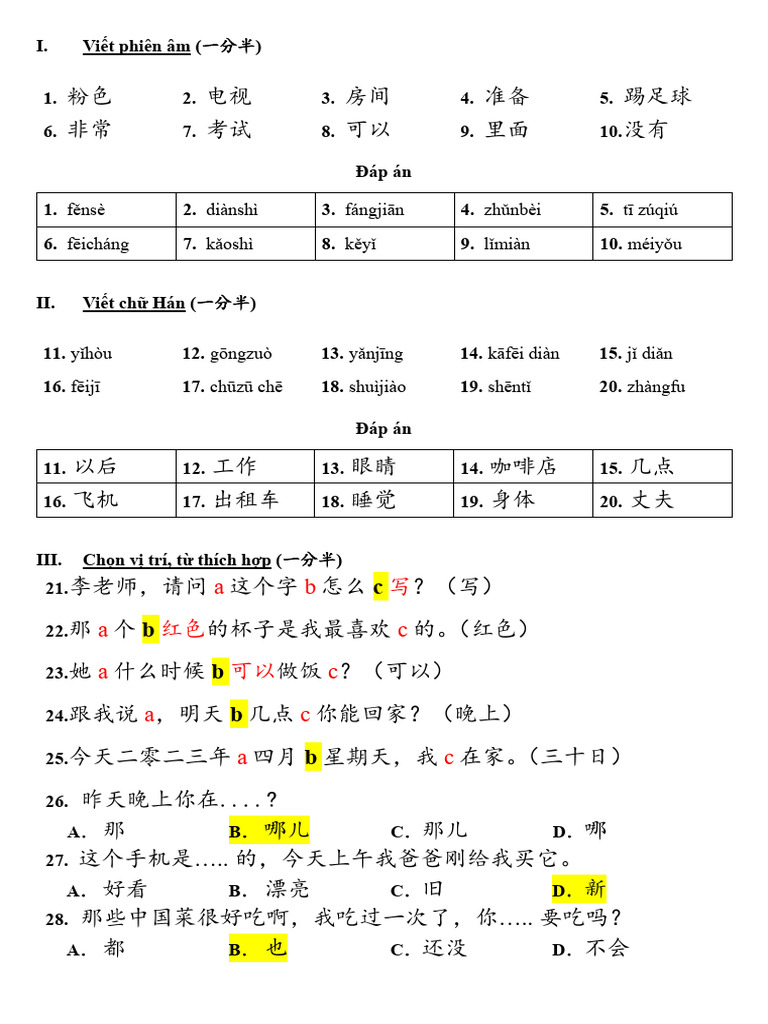 Test 1 Key 1 | PDF