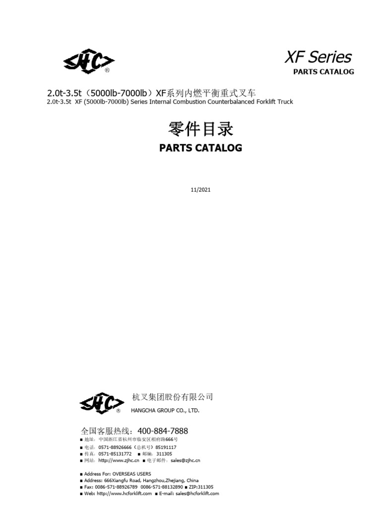 XF Series Forklift Parts Catalog | PDF | Brake | Axle