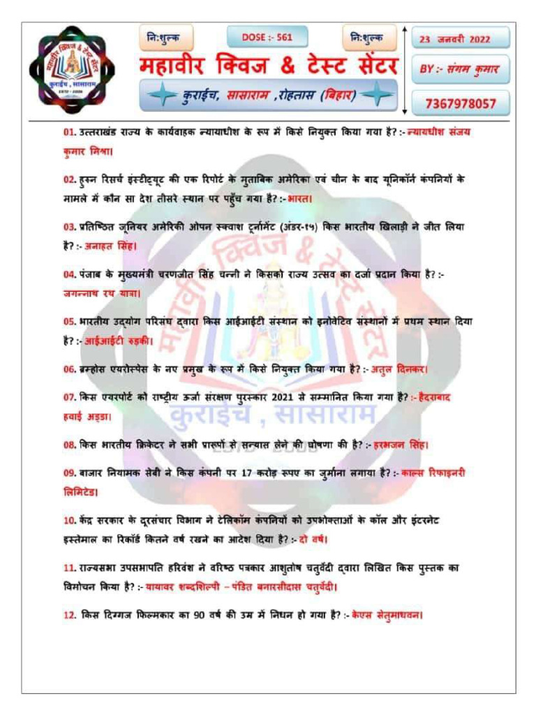 Daily GK 23-1-2022 | PDF