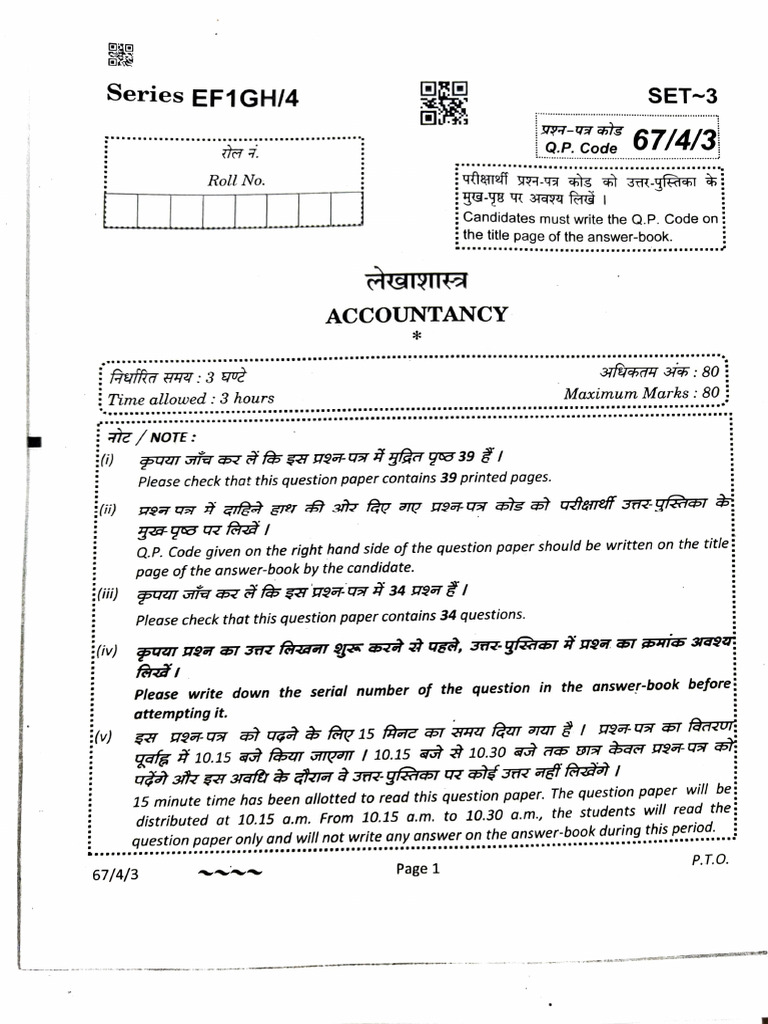 Class 12 Accountancy Question Paper Set 3 | PDF | Debits And Credits ...