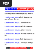 28 राज्य और उनकी राजधानियां - Bharat Ke Rajya Aur Rajdhani | PDF