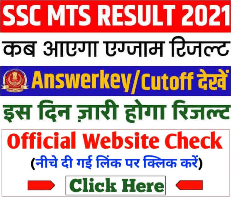 SSC MTS Result 2021 Check | PDF