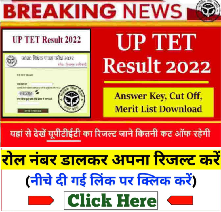 UPTET 2022 Result Check | PDF
