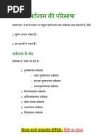 Grade - 9 Worksheet - 1 (Shabd Aur Pad) 24 - 25 | PDF