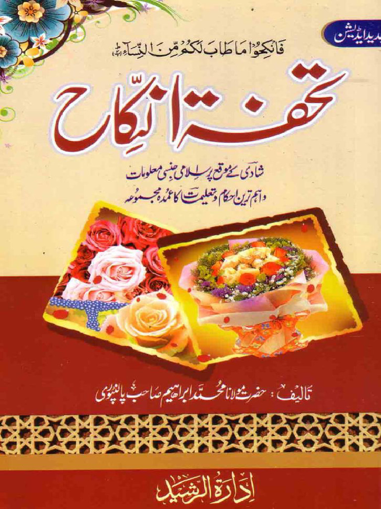 Tuhfa Tun Nikah | PDF
