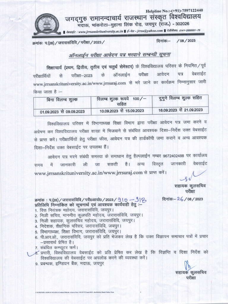 Info Shiksha Acharya Form 20230828 | PDF