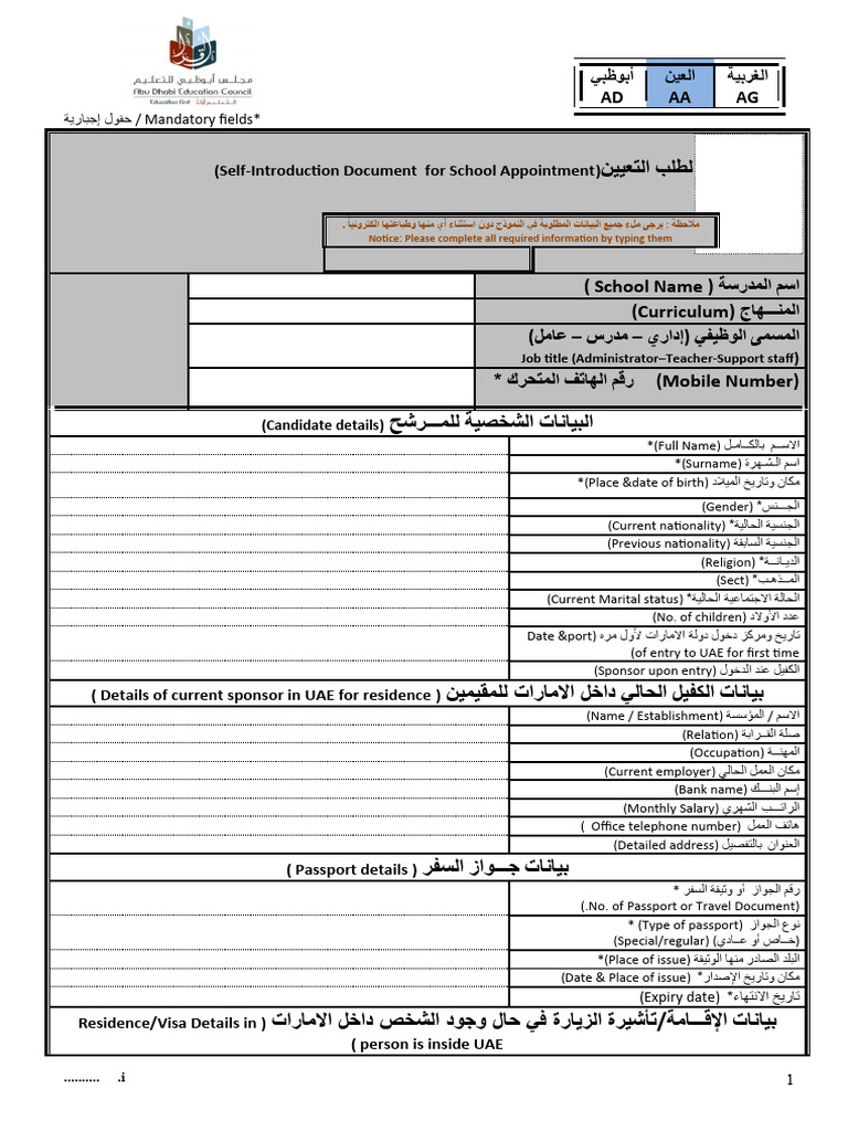 Self Introduction Document For New Employee - Blank | PDF
