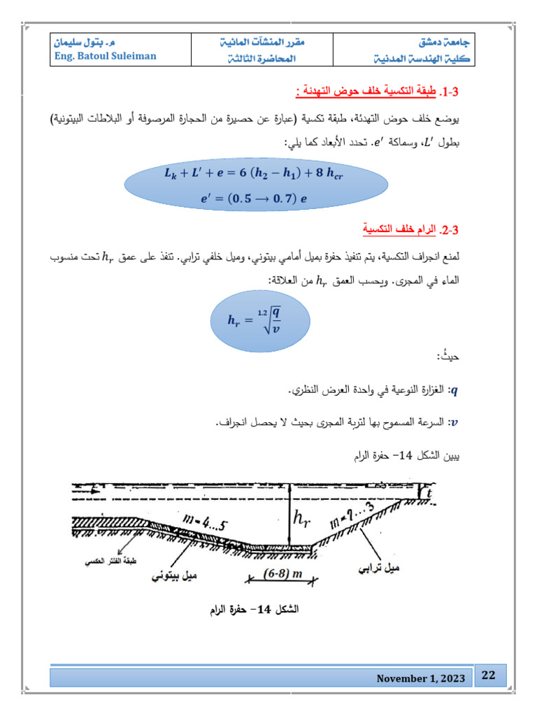 3-Third Lecture | PDF