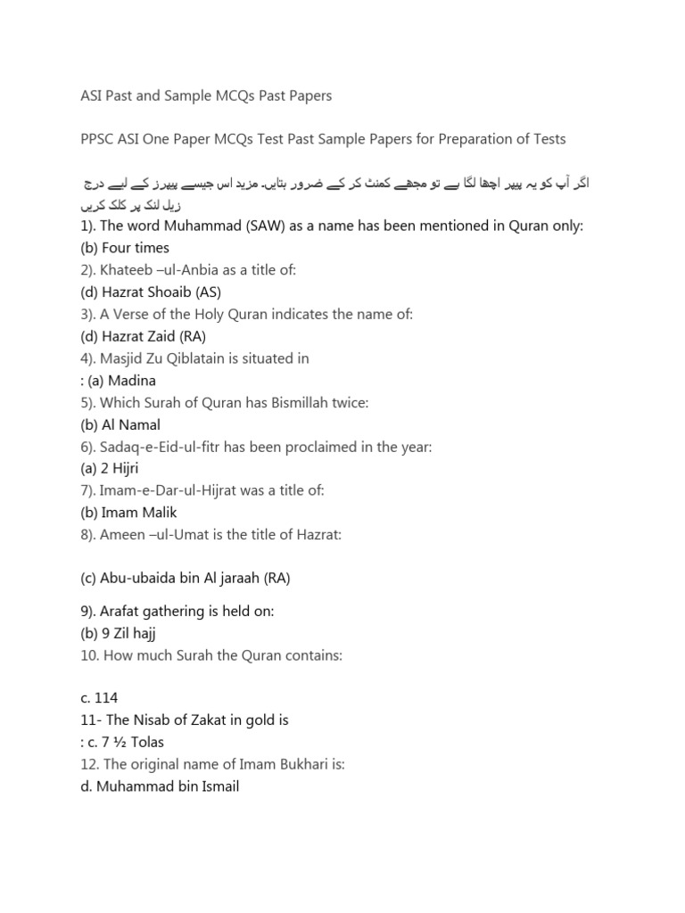 ASI Past Papers and MCQs Guide | PDF | Pakistan