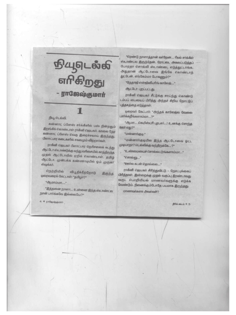 New Delhi Erigiradhu by Rajesh Kumar | PDF