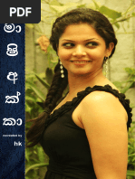 Physics (Pesuru Book 02) | PDF