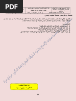 PC Compta | PDF