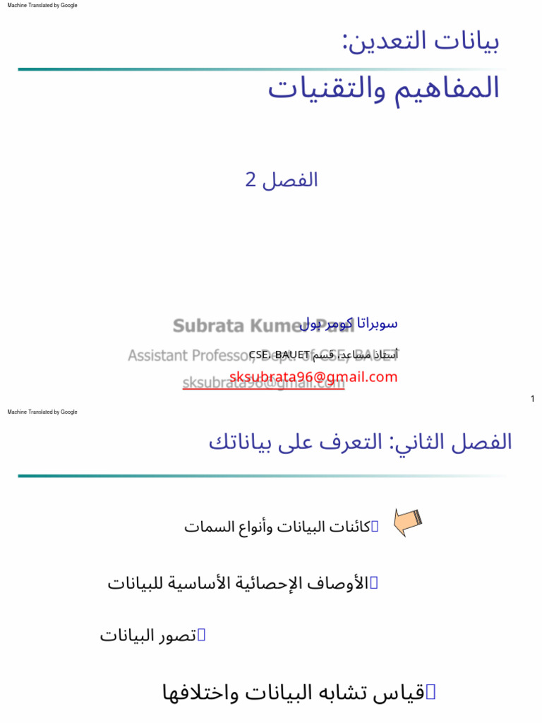 Chapter2 230924172521 Ac6b20ad | PDF