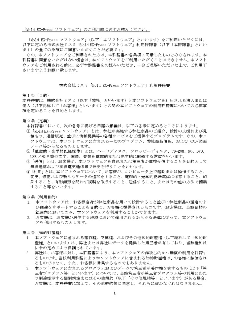 Mold EX-Press JPN | PDF