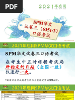 2020 2021 S1 Math TT1. | PDF