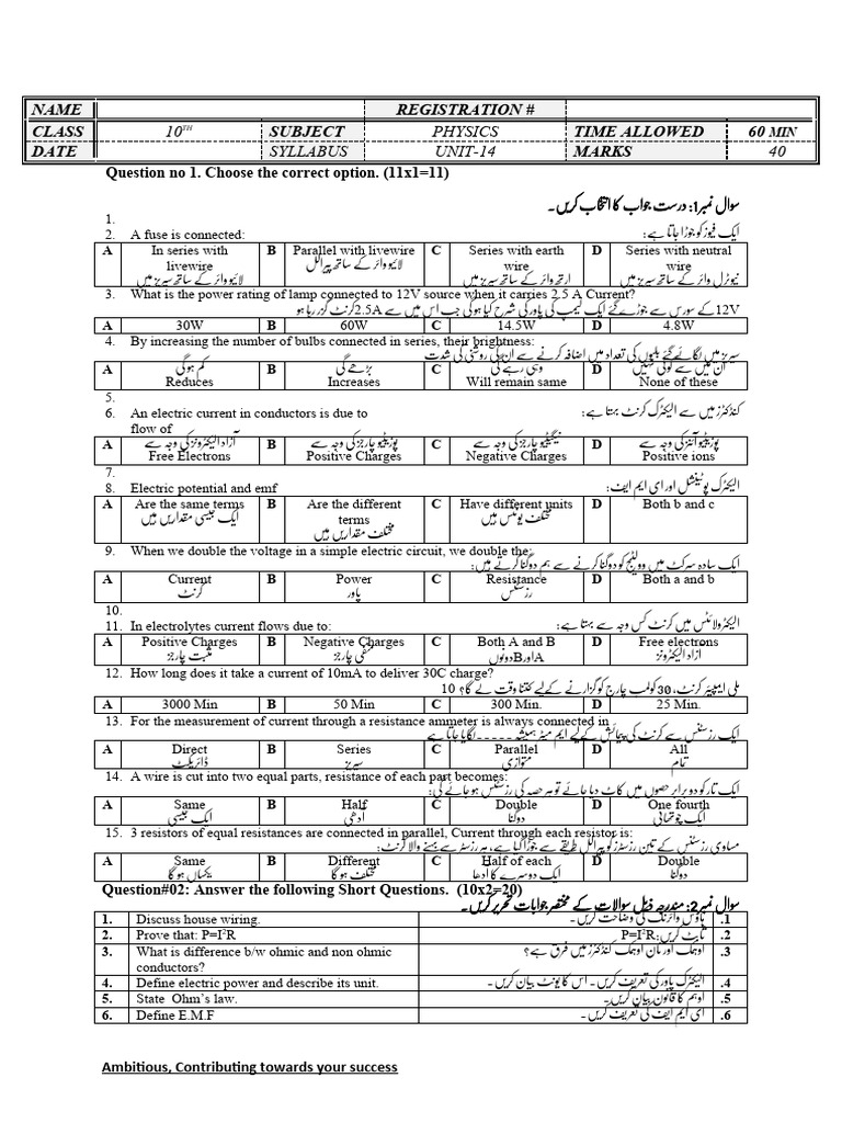 10th Physics Unit 14 SLO | PDF