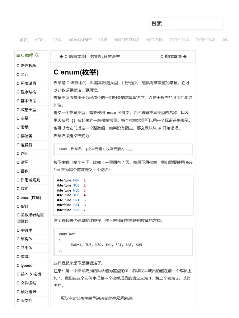 C enum (枚举) | PDF
