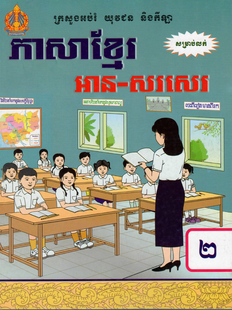 Manuel Khmer Niveau 2 | PDF