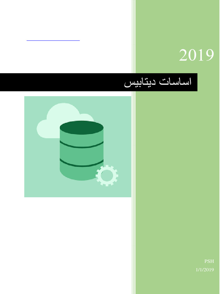 Database Fundamental Book 26-6 - 2019 | PDF